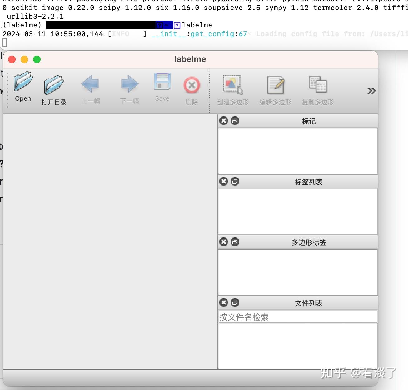 Labelme环境安装 - 知乎