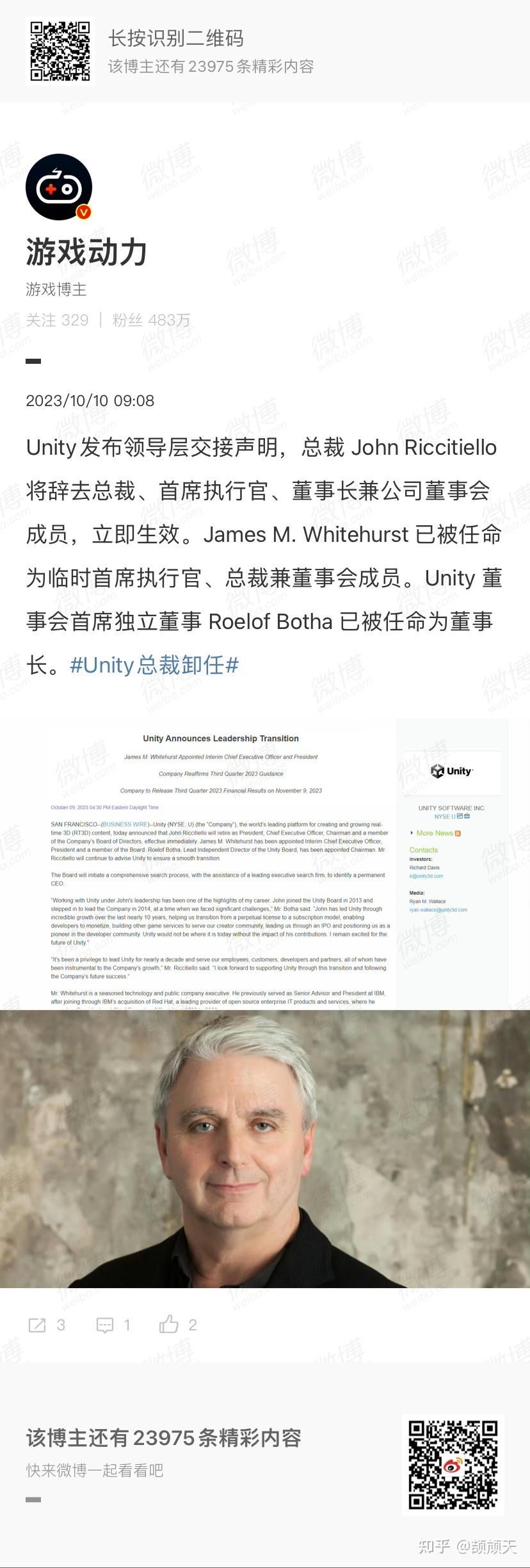 Unity CEO John Riccitiello 辞职，他辞职原因有哪些？谁最有可能接任这一职务？ - 知乎