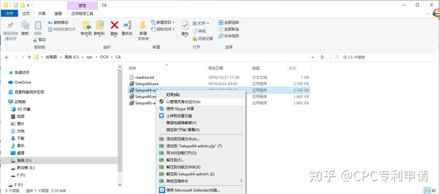 CPC客户安装教程 - 知乎