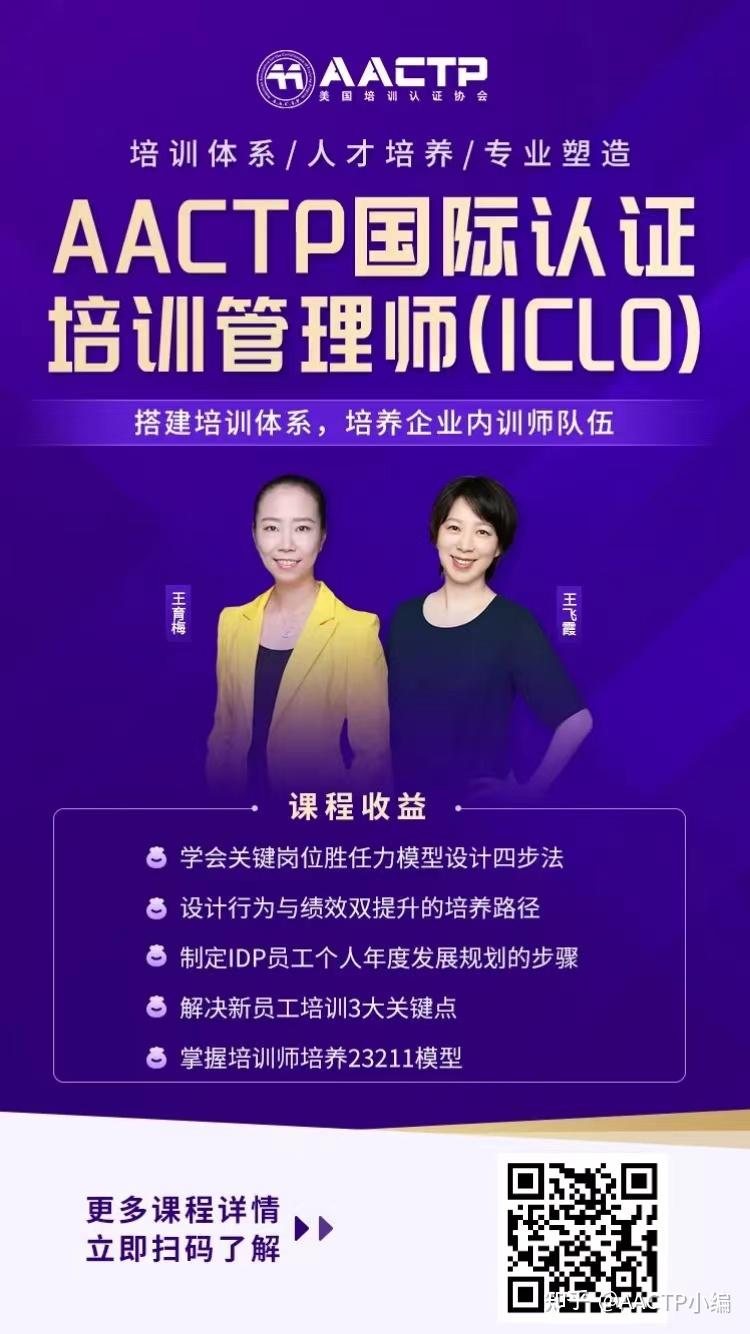 AACTP培训师认证ICT和ICF有什么区别？ - 知乎