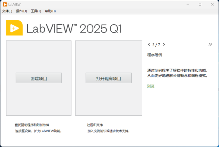 LabVIEW2025中文版软件安装包、工具包、安装教程下载 - 知乎