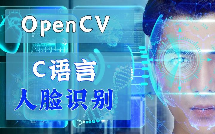 OpenCV人脸识别 C++ - 知乎