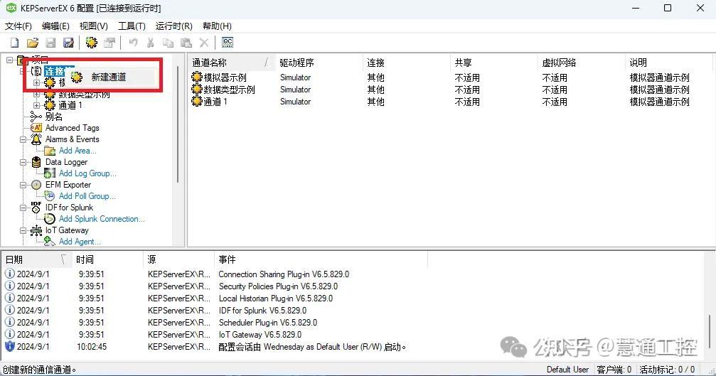 KepServer使用教程与资源免费下载 - 知乎