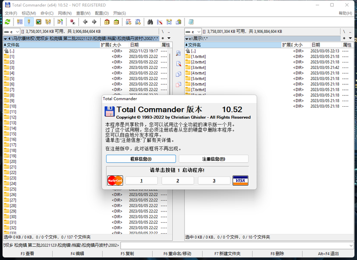 【安利介绍】最强大的文件管理器Total Commander文件夹的批量建立+重命名 - 知乎