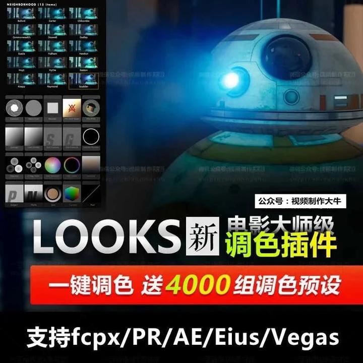 AE/PR电影级调色插件Looks 插件支持AE/PR CC 2014—2018 mac/win - 知乎