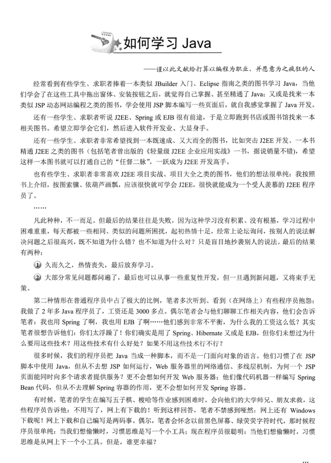 《疯狂java讲义》2021最新版pdf 知乎 