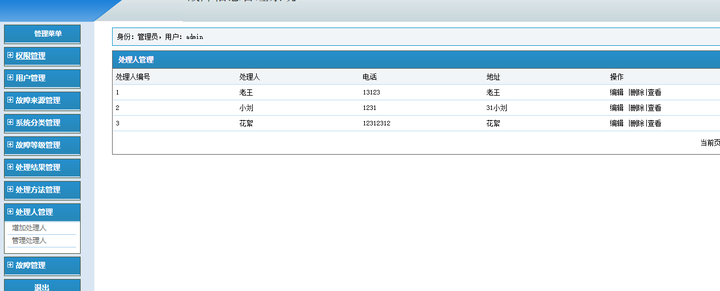 JSP故障信息管理系统myeclipse开发sql数据库web结构计算机java编程 - 知乎