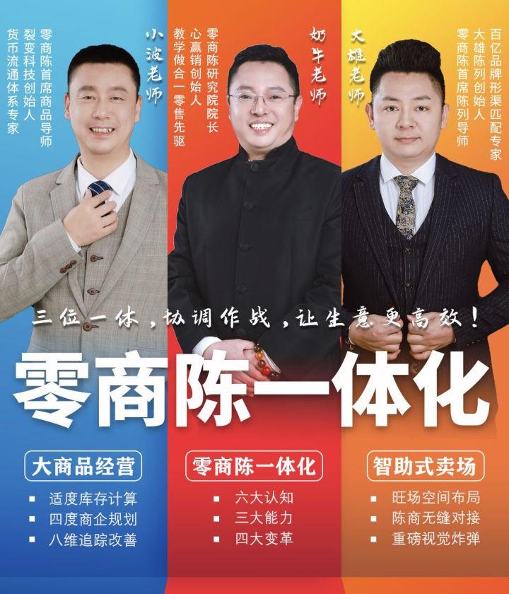 零商陈一体化/中国企业家最大特色：运用钞能力，通过买买买,实现拼三多! - 知乎