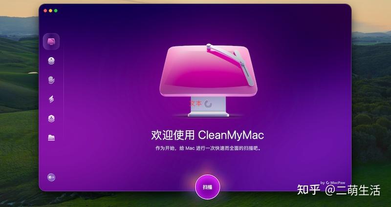 2025 最新CleanMyMac X 5.0.9 Mac 中文永久版下载（附图文安装教程|） - 知乎