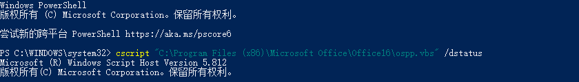 怎样判断office是否激活？ - 知乎