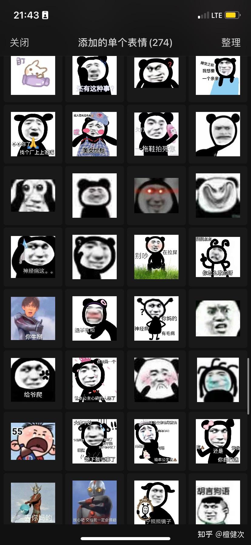 有什么适合发疯的表情包吗？ - 知乎