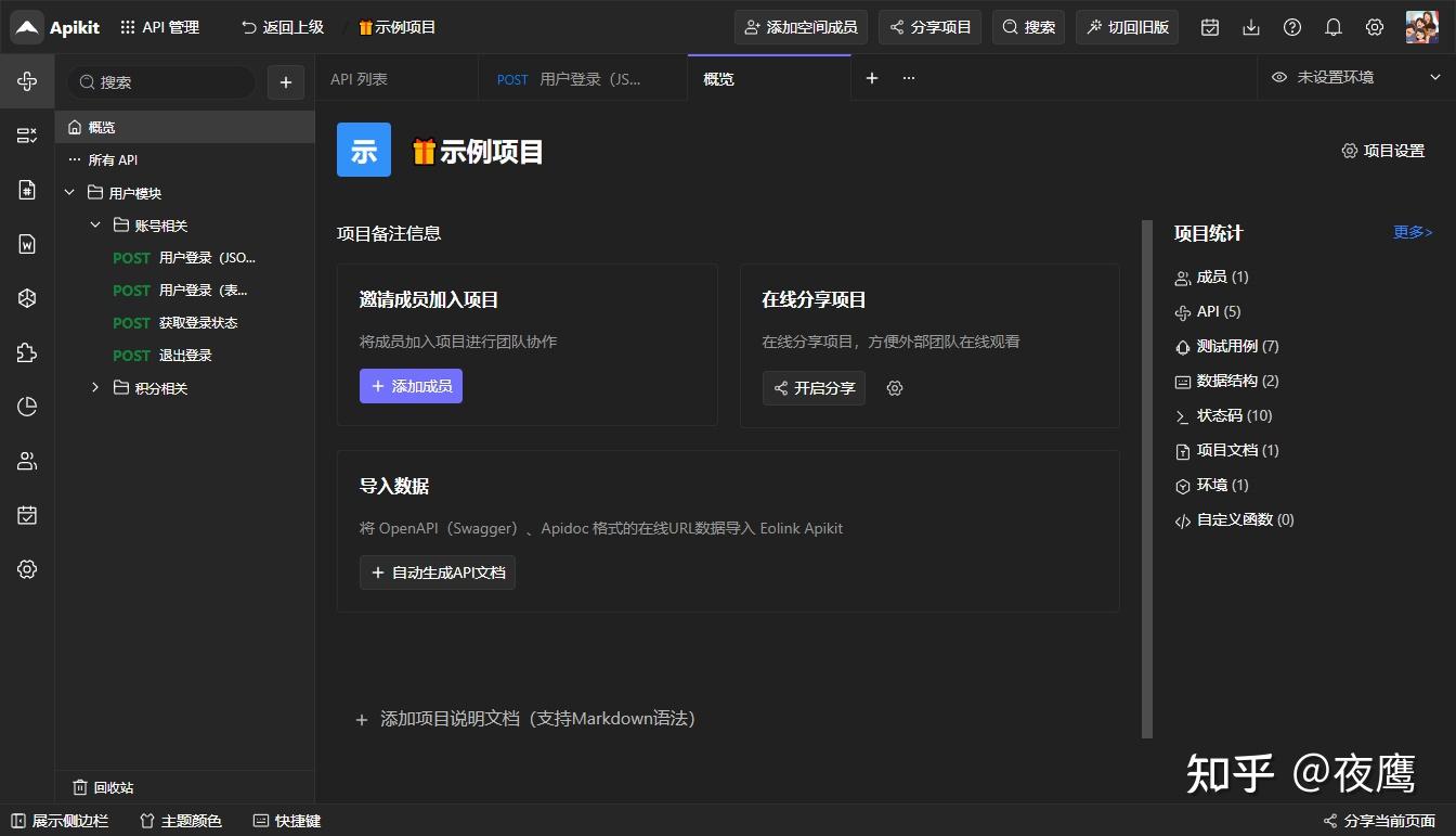 低调的接口工具 ApiKit - 知乎