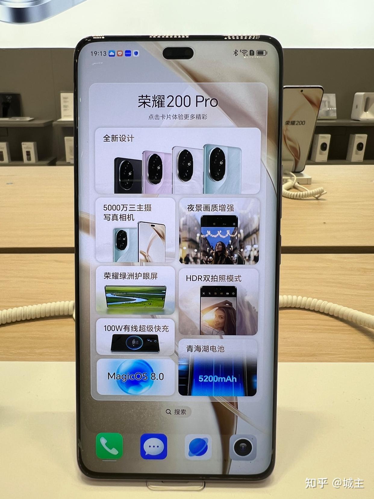 荣耀200 Pro与荣耀Magic6 Pro