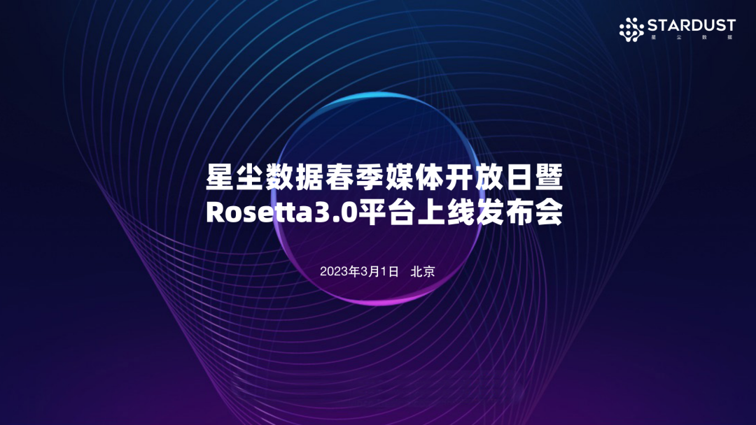 星尘数据Rosetta3.0平台正式上线，自动化标注、数据策略、数据闭环是最大亮点 - 知乎