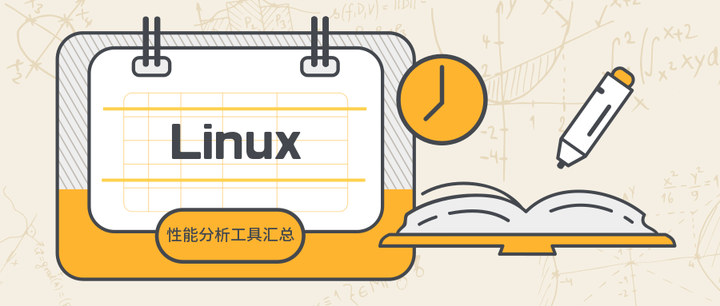 超全整理!linux性能分析工具汇总合集 知乎