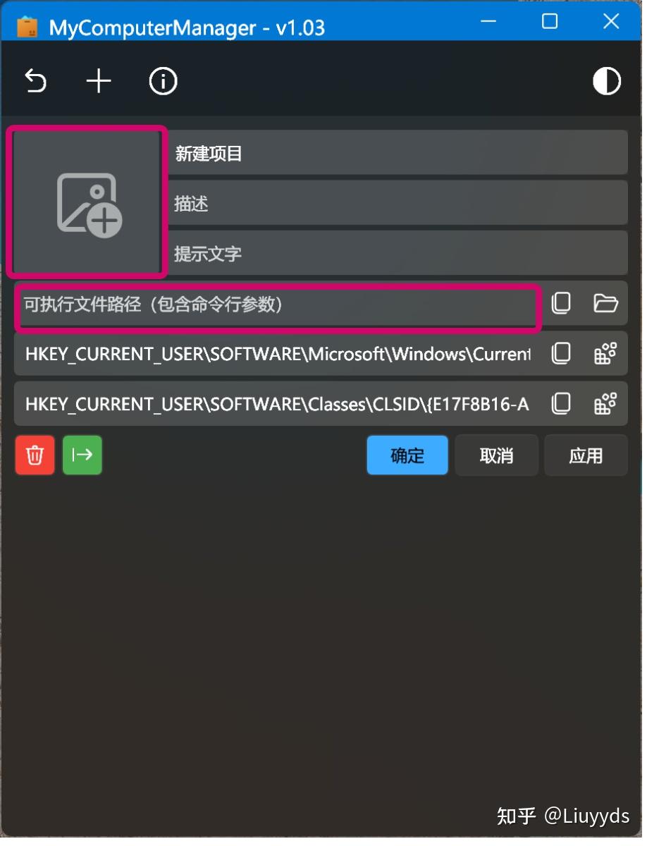 「MyComputerManager 」– 删除「此电脑」中的其他快捷方式 - 知乎