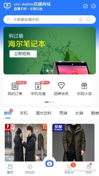 首研uniapp+vue3+uv-ui跨端直播商城实例|uni-app短视频商城模板 - 知乎