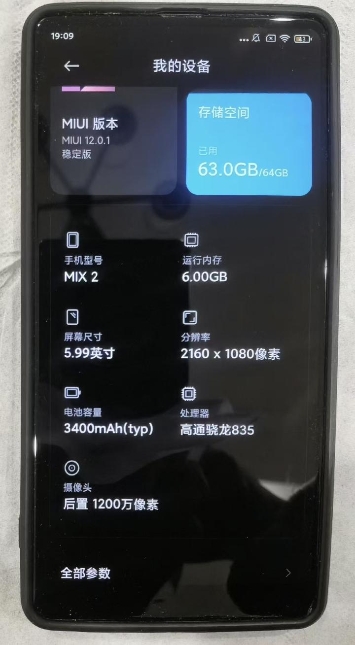 200元的全面屏神机，骁龙835+6G依旧流畅，能升MIUI12系统 - 知乎