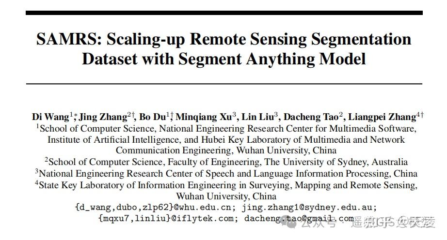 NeurIPS_2023_SAMRS：利用 Segment Anything 模型扩展遥感分割数据集 - 知乎