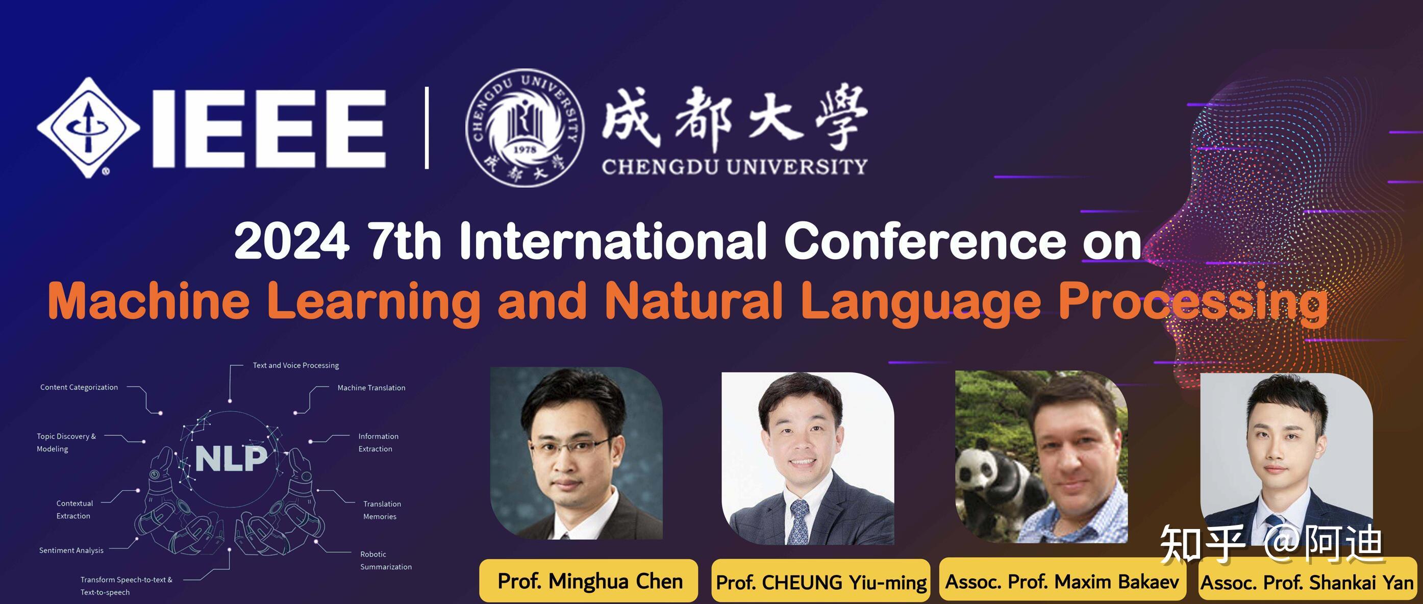 2024年第七届机器学习和自然语言处理国际会议(MLNLP 2024)【IEEE/EI/Scopus/CPCI检索】 - 知乎