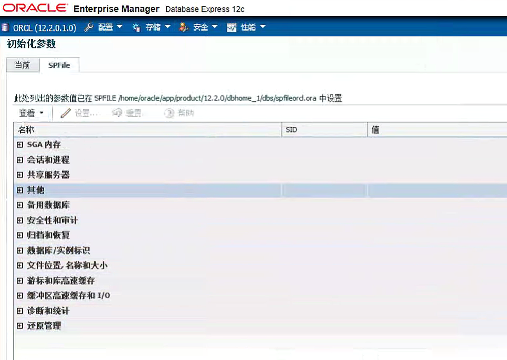 Oracle EM Express - 知乎