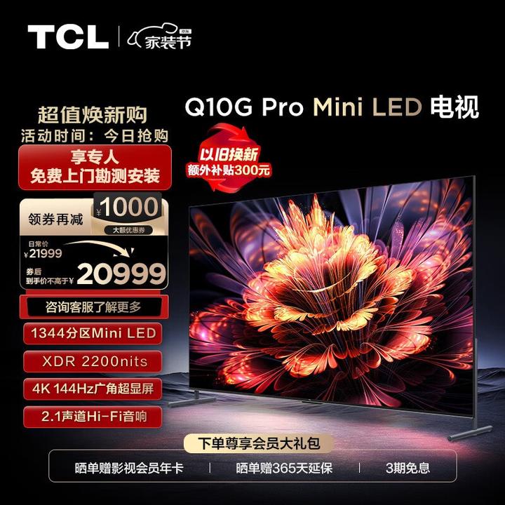 【MiniLED电视 万字长文深度测评】2025年618 MiniLED和OLED电视怎么选？MiniLED电视值得买吗？65/75/85/100寸 TCL 创维 海信 等MiniLED电视深度对比
