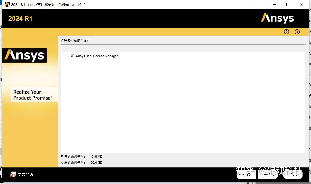 Ansys Electronics Desktop安装求助? - 知乎