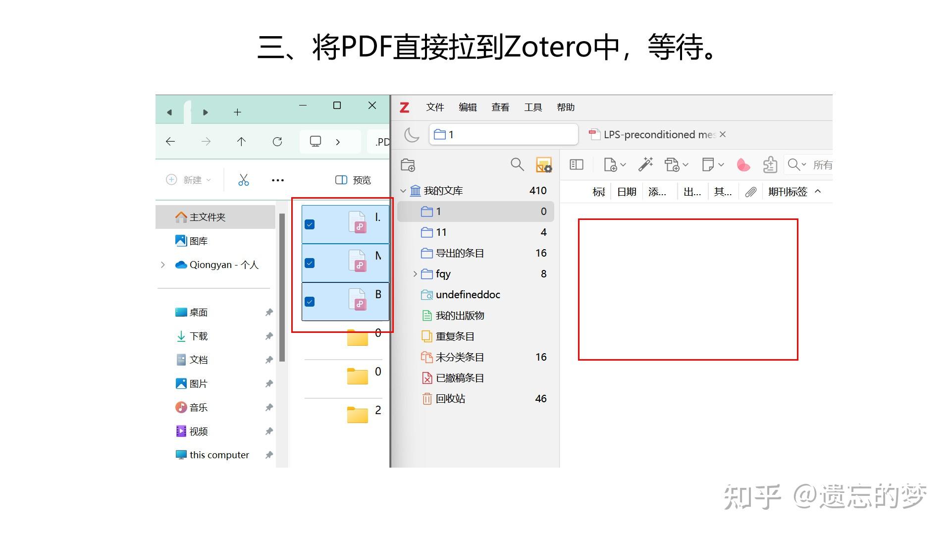 分别使用endnote和zotero写的两个文档怎么合并？ - 知乎