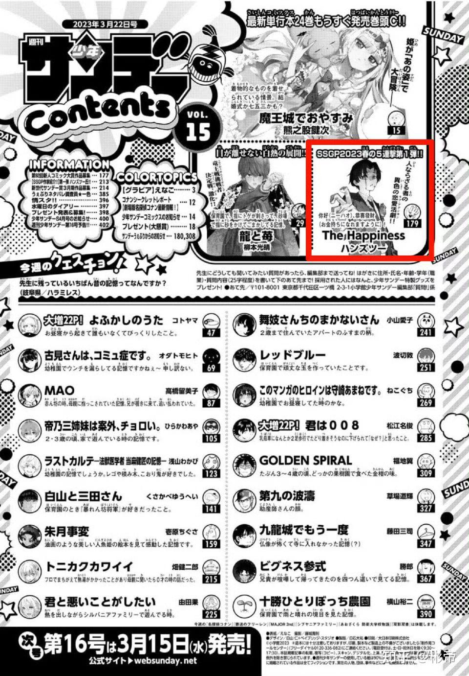 如何评价漫画家 hands2 首部短篇集《哎呦喂，您晚》? - 知乎