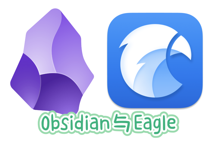 用Quicker设置Obsidian到Eagle的跳转、回链动作 - 知乎