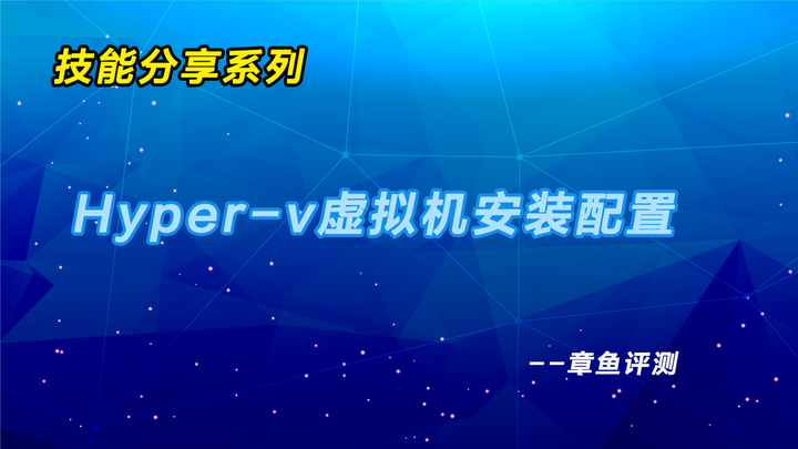 Hyper-v虚拟机安装CentOS 7简介 - 知乎