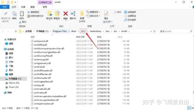 HyperWorks 2022安装教程 (含Hypermesh)亲测成功 - 知乎