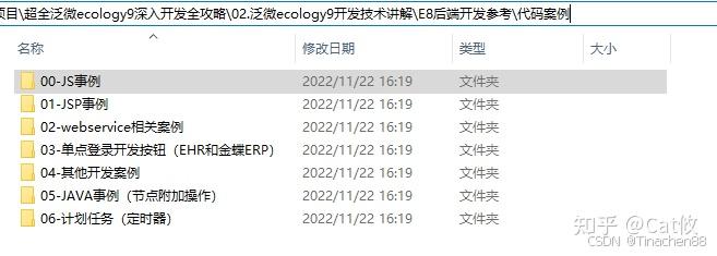 超全 泛微Ecology9二次开发全攻略指南(精华) - 知乎