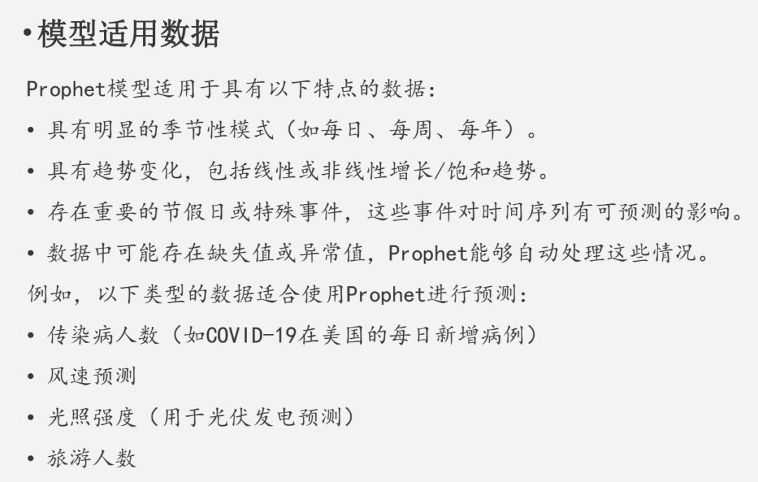 【时间序列】Prophet在时间序列预测中的应用方法 - 知乎