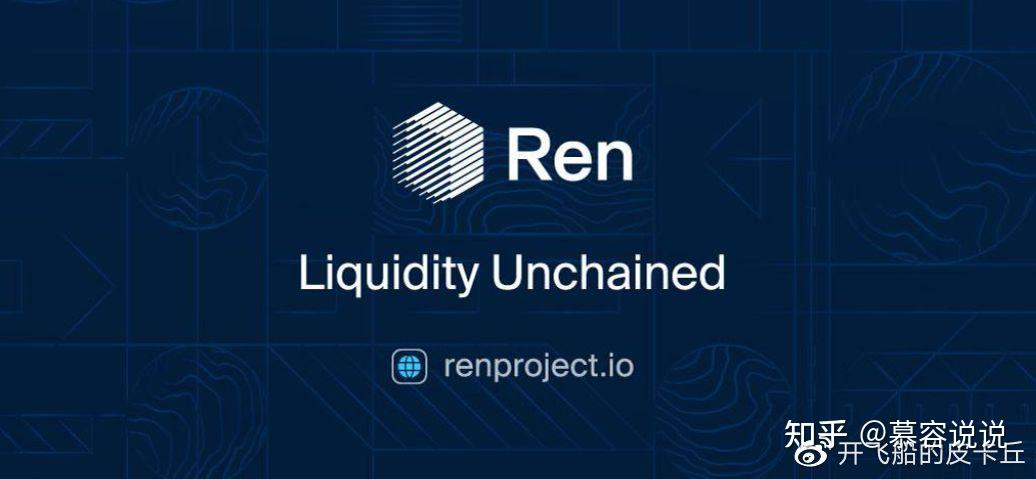 VarenX 推出后，Ren 价格上涨 35% - 知乎