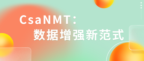 CsaNMT：数据增强新范式 - 知乎
