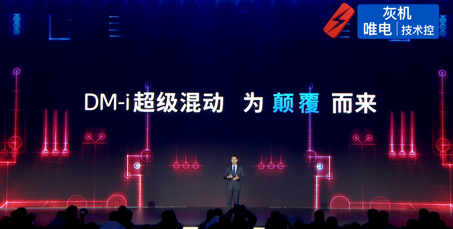 比亚迪DM-i技术发布会之DM-i技术深度剖析，它是否真的有这么厉害？ - 知乎