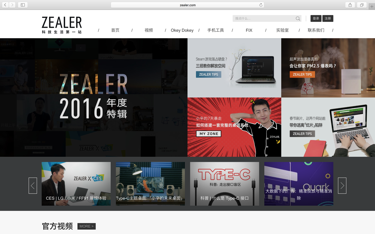 盘点：圈内人都知道的8 个网站 - 知乎