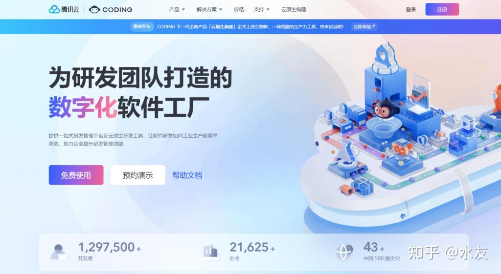 2025年国内16款项目管理系统对比：Worktile、teambition、tapd等全面评测 - 知乎