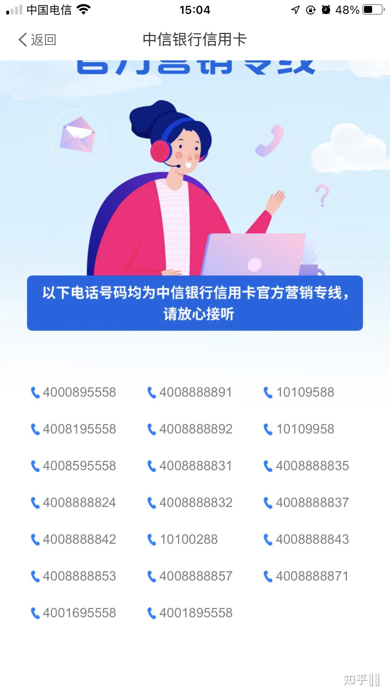 4000895558是什么号码？ - 知乎
