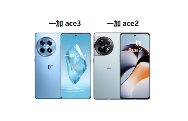 一加ace3和ace2哪个更值得买？一加ace3和ace2的区别对比 - 知乎