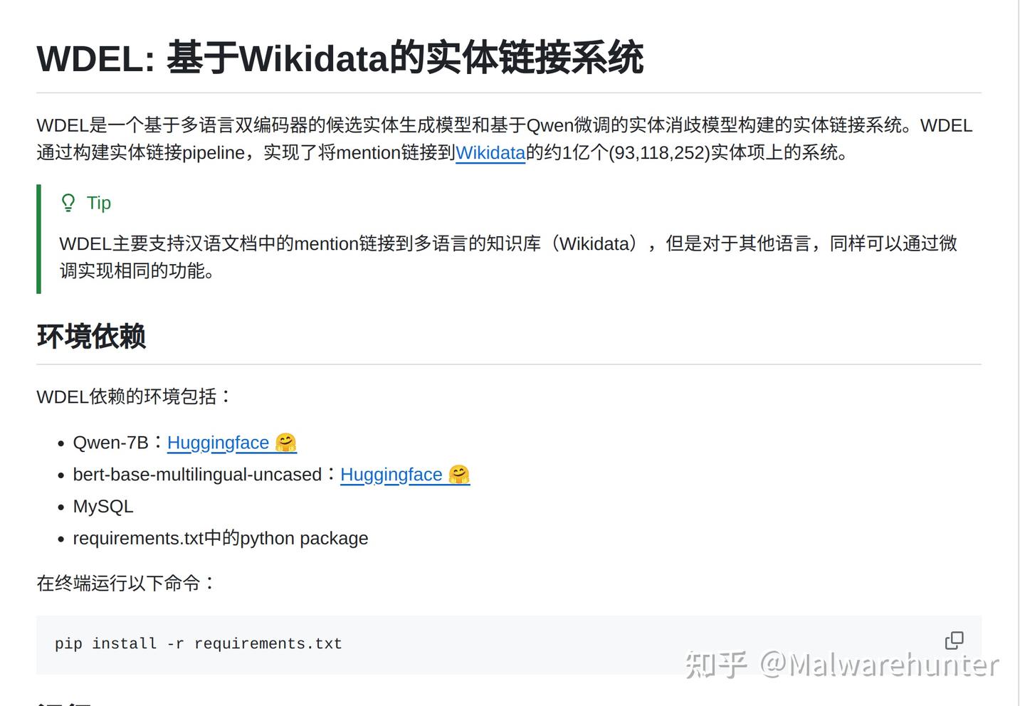 针对wikidata的实体链接 - 知乎