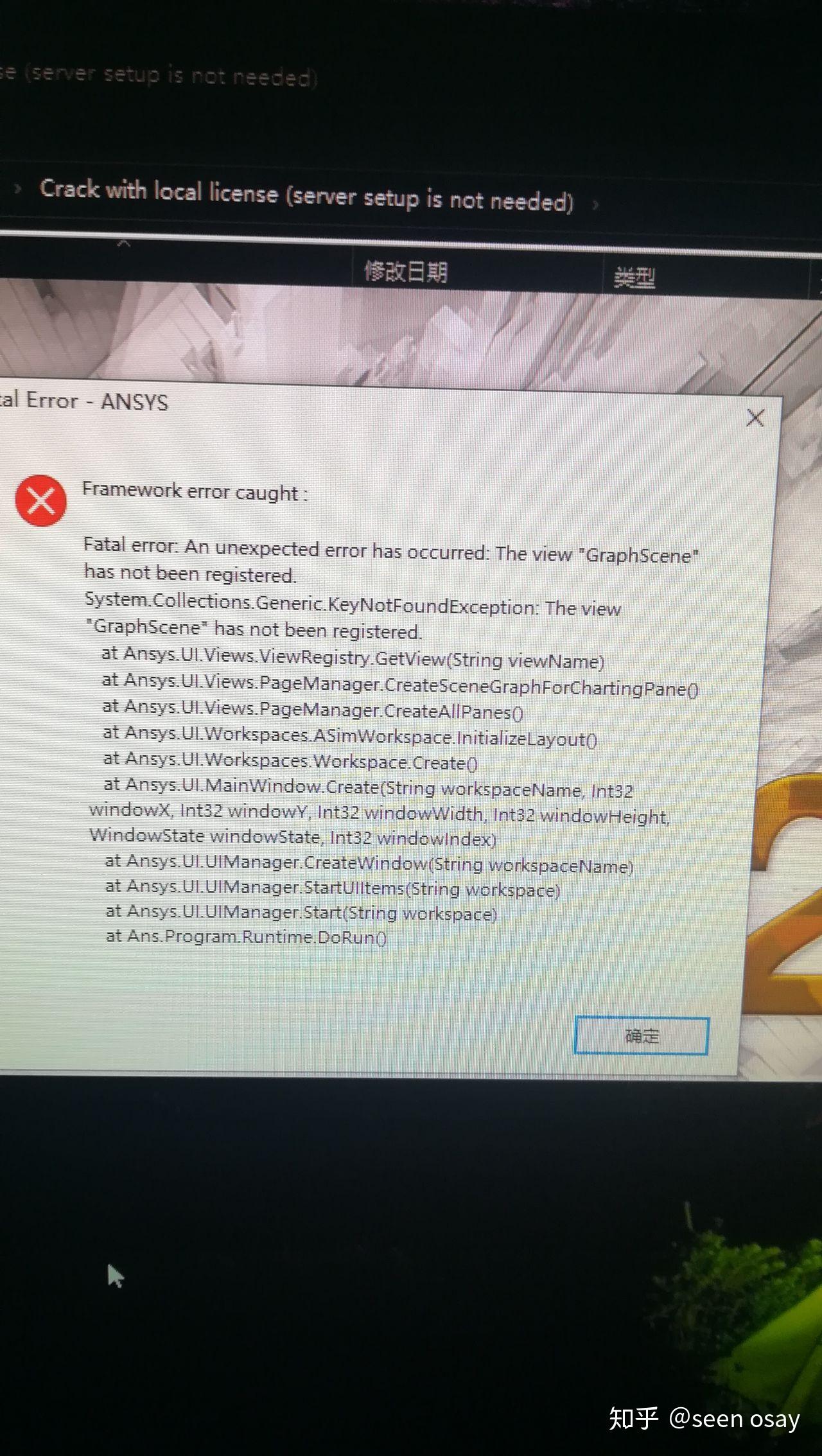 ANSYS19.0 启动错误"Framework error caught"请问该如何解决呢详见下图？ - 知乎