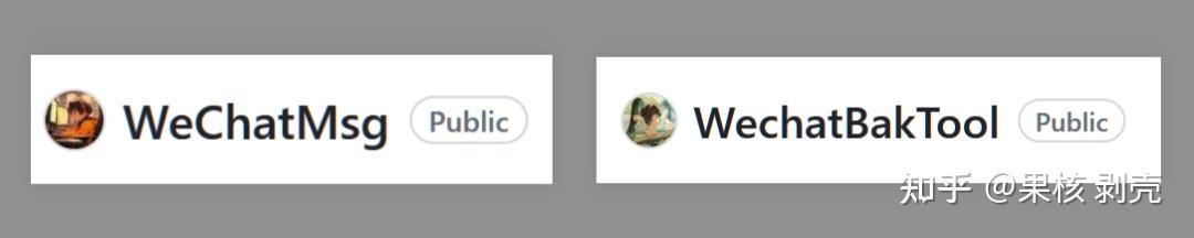 聊天解密备份工具，WeChatMsg、溯雪微信备份软件体验 - 知乎