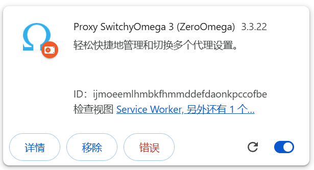 Chrome下载安装代理插件ZeroOmega - 知乎