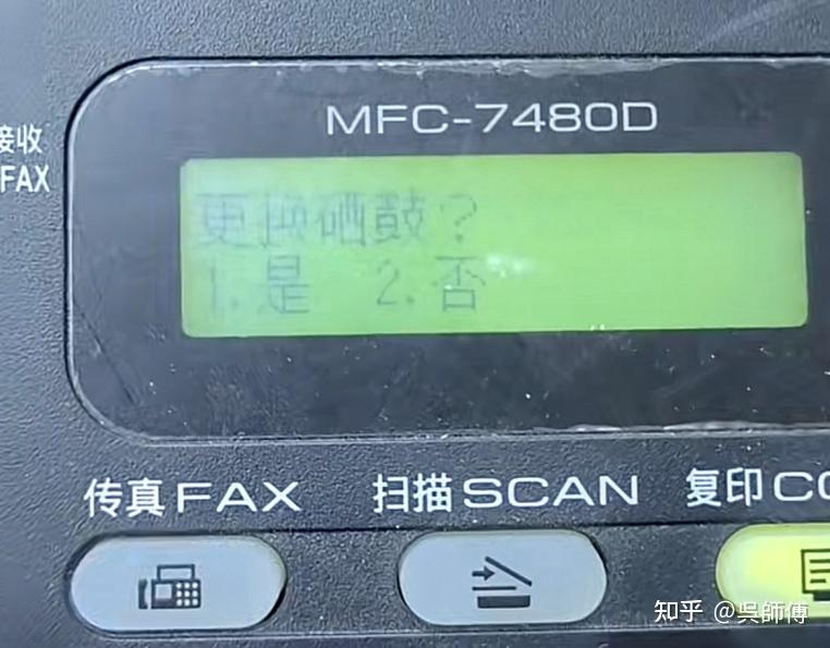 兄弟MFC-7480D打印机墨粉清零方法（图解） - 知乎