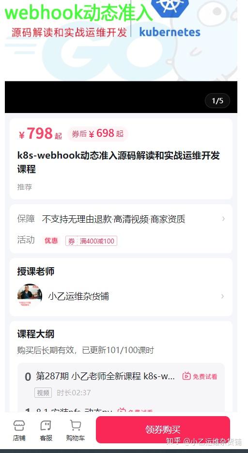 k8s中的11运维开发方向是哪些 如果快速提升k8s开发能力 - 知乎