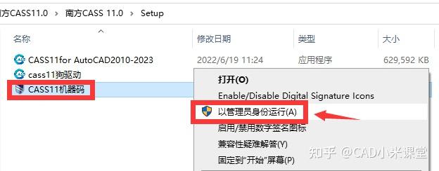南方CASS11.0软件安装教程 - 知乎