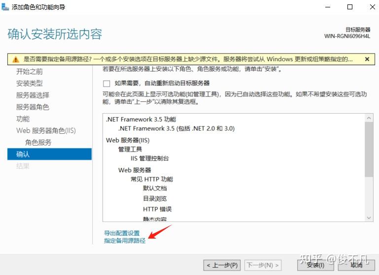 Windows Server服务器安装 .NET3.5教程 - 知乎