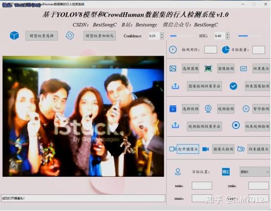 基于yolov8模型和crowdhuman数据集的行人检测系统(pytorchpyside6yolov8模型) 知乎